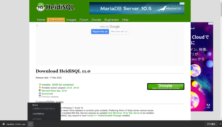 (初心者向け)HeidiSQLをインストールする方法 | shark code