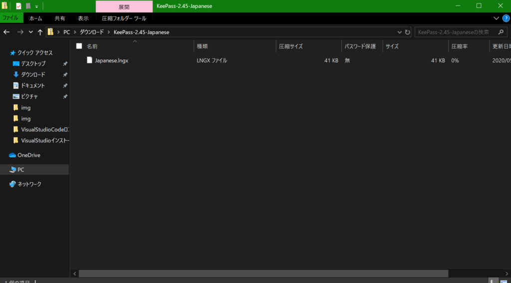 Windows10環境にKeePassをインストールする方法 | shark code