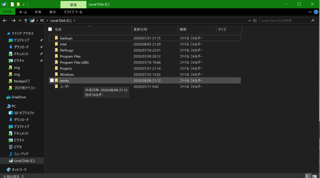 npmを使ってVue.jsのプロジェクトを作る(マニュアル操作によるインストール) | shark code