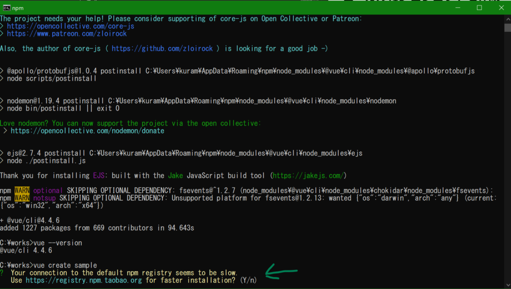 npmを使ってVue.jsのプロジェクトを作る(マニュアル操作によるインストール) | shark code