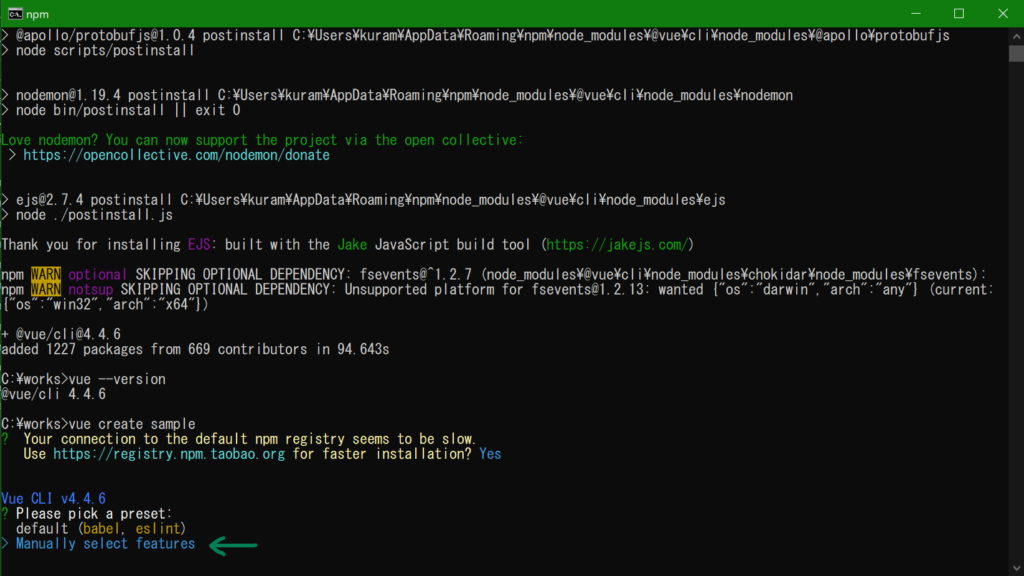 npmを使ってVue.jsのプロジェクトを作る(マニュアル操作によるインストール) | shark code