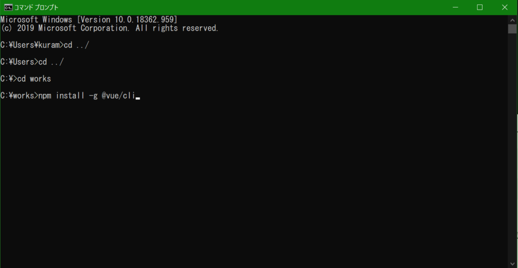 npmを使ってVue.jsのプロジェクトを作る(マニュアル操作によるインストール) | shark code