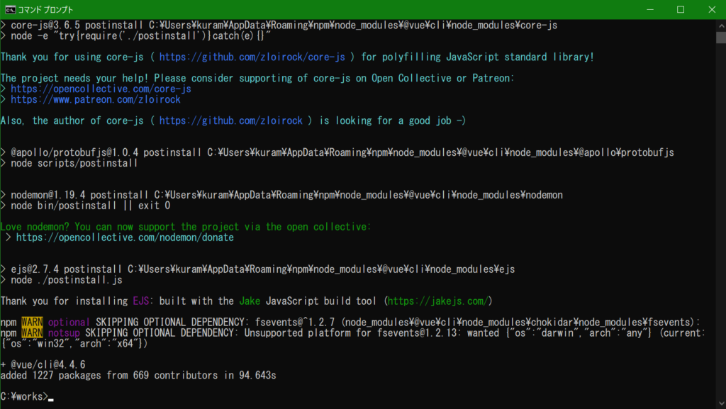 npmを使ってVue.jsのプロジェクトを作る(マニュアル操作によるインストール) | shark code