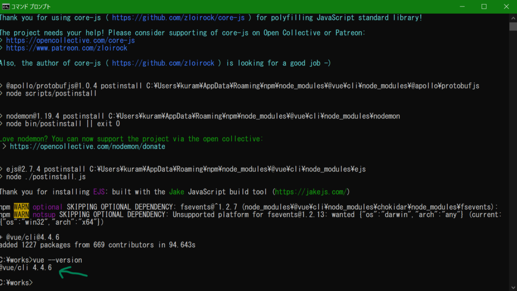 npmを使ってVue.jsのプロジェクトを作る(マニュアル操作によるインストール) | shark code