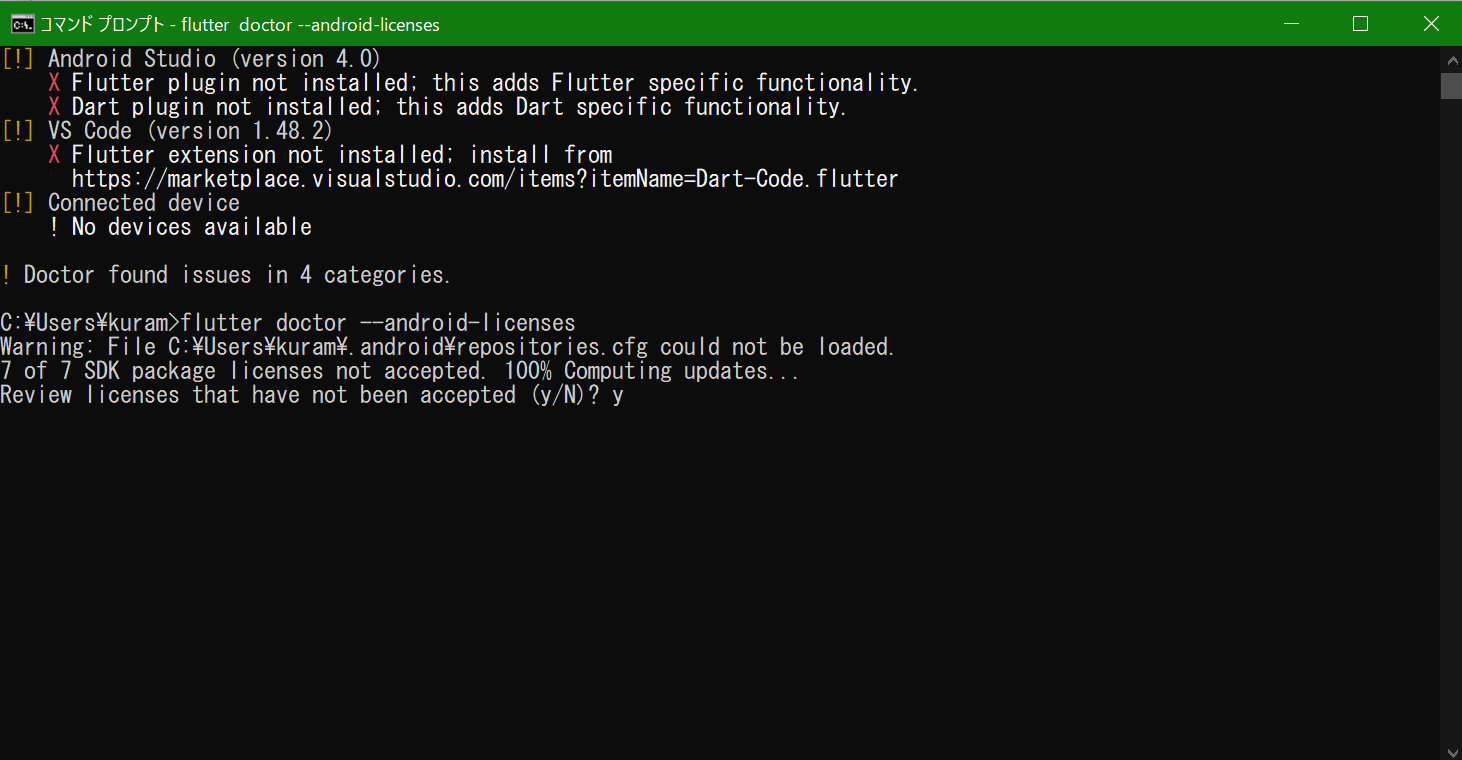 WindowsでFlutterを使ったAndroidアプリ開発環境を構築する方法 | shark code