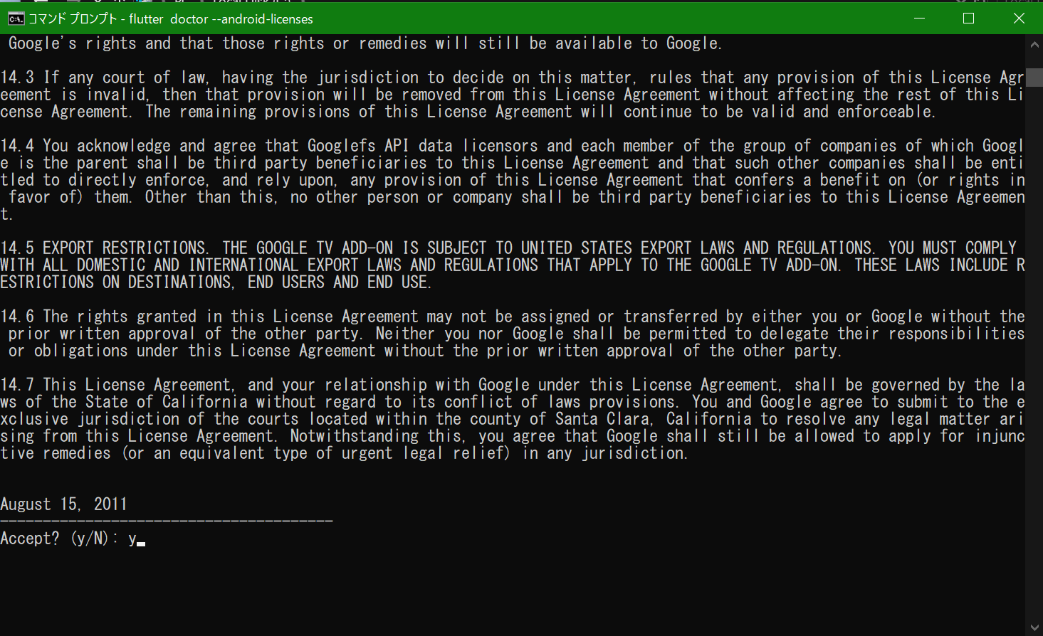 WindowsでFlutterを使ったAndroidアプリ開発環境を構築する方法 | shark code