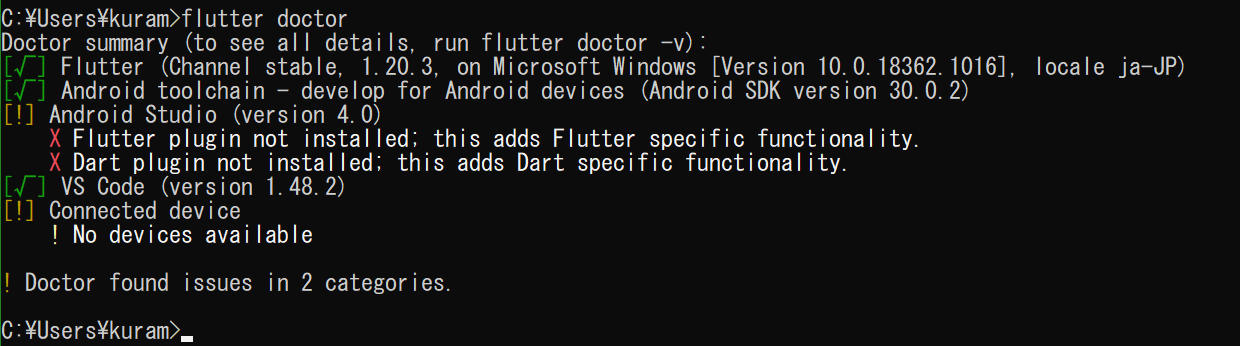 WindowsでFlutterを使ったAndroidアプリ開発環境を構築する方法 | shark code