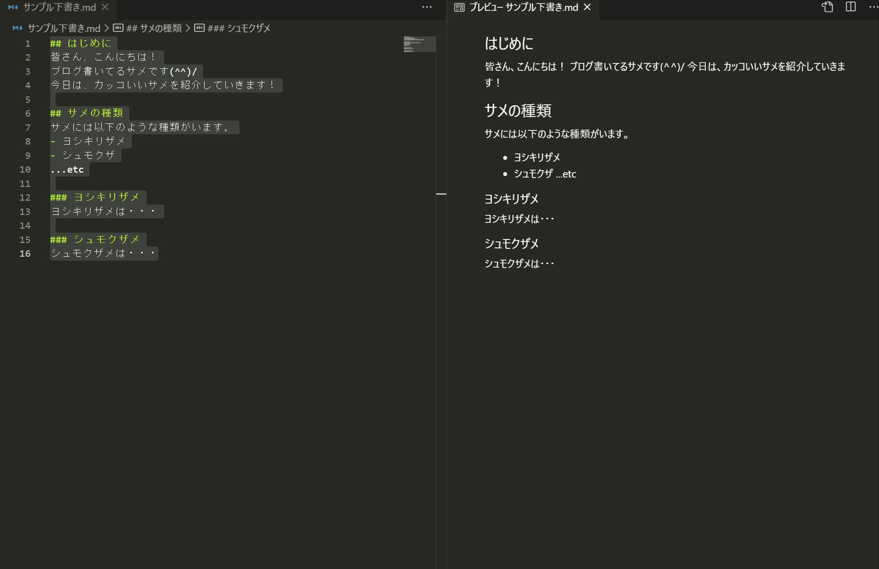 マークダウンコピーmac | shark code