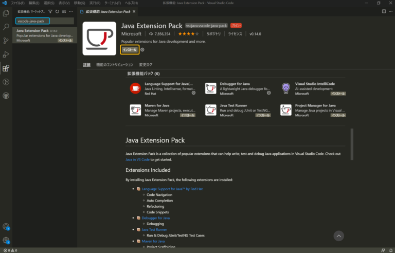 (初心者向け)VSCodeでJava Spring Boot 開発環境を構築する方法[Java Spring Boot開発環境構築4 ...
