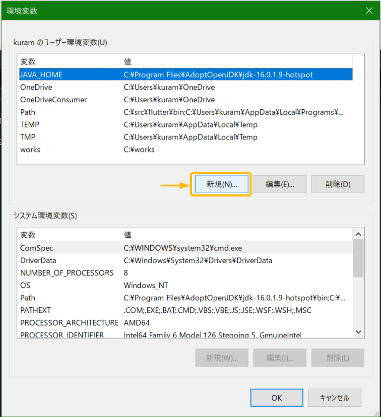 (初心者向け)Gradleのインストール方法[Java Spring Boot開発環境構築3] | shark code