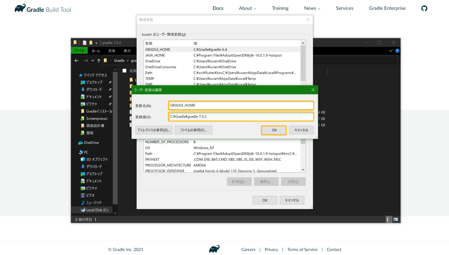 (初心者向け)Gradleのインストール方法[Java Spring Boot開発環境構築3] | shark code