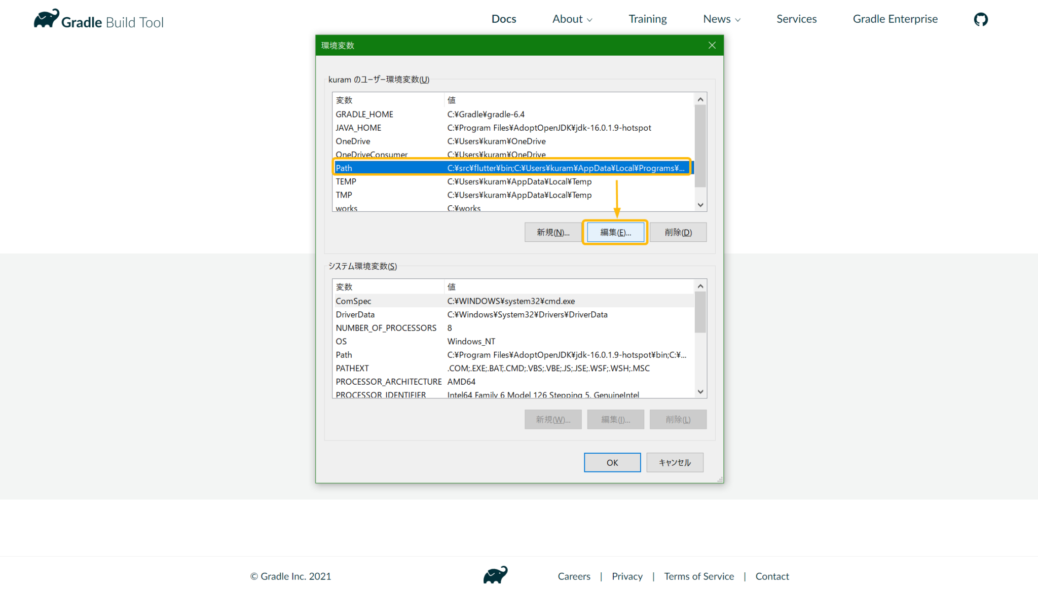 (初心者向け)Gradleのインストール方法[Java Spring Boot開発環境構築3] | shark code