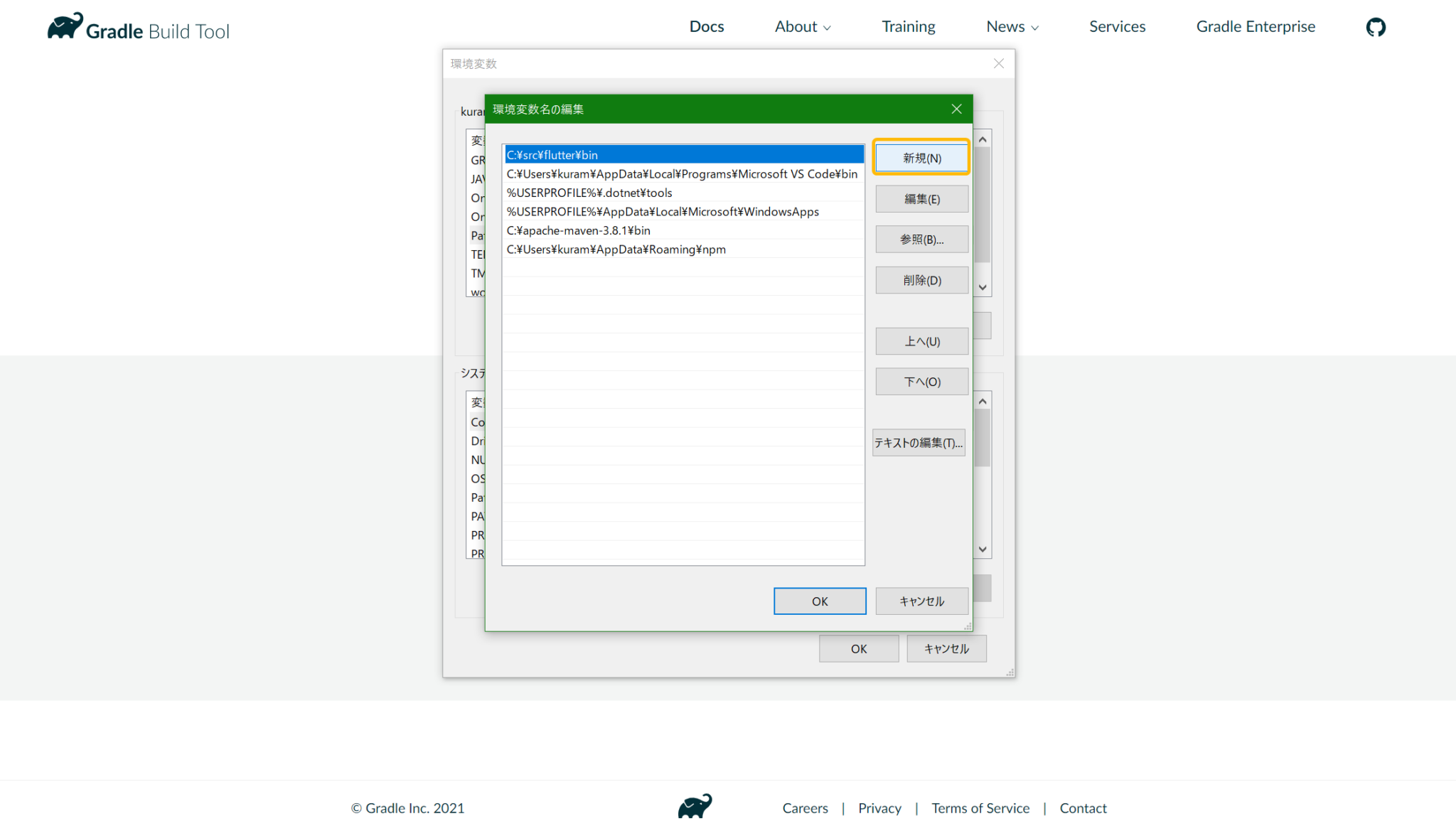 (初心者向け)Gradleのインストール方法[Java Spring Boot開発環境構築3] | shark code