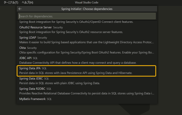 (初心者向け)JPA/MySQLを使ったRest API作成手順[Java Spring Boot 開発環境構築5] | shark code