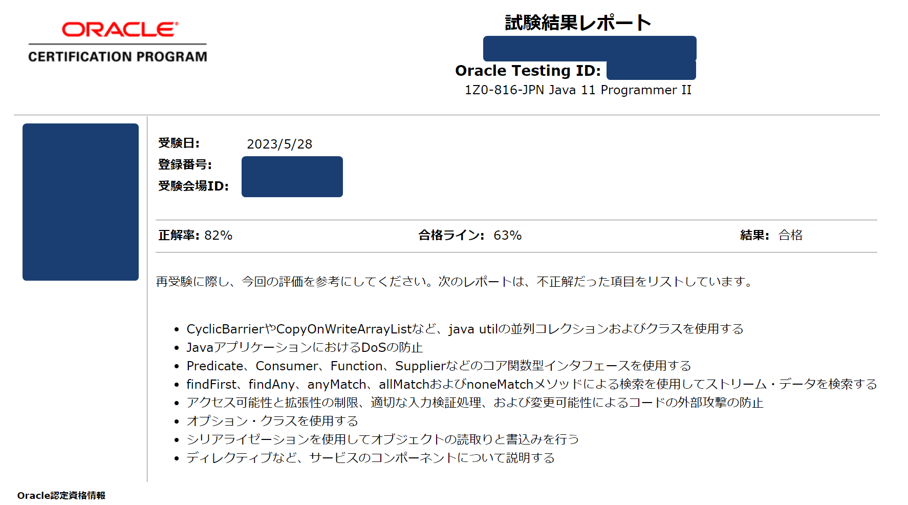 Java Goldに合格した勉強方法(Java Gold合格体験記) | shark code